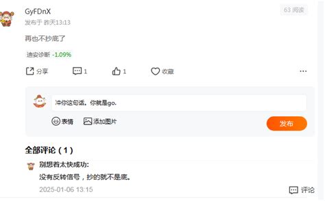 我认定的必定是实盘看它是不是go卓郎智能600545股吧东方财富网股吧