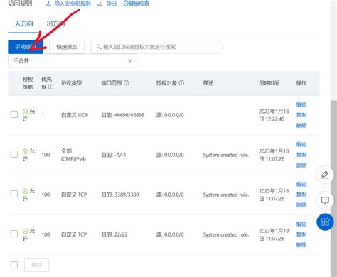 阿里云服务器开服教程，用于我的世界等局域网联机阿里云公网ip连接mc Csdn博客