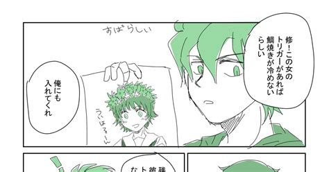 ワートリ【腐】 とある玉狛の電磁砲 あみののマンガ Pixiv