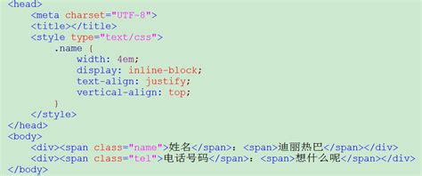 Css之文本两端对齐的两种解决方法 码上快乐