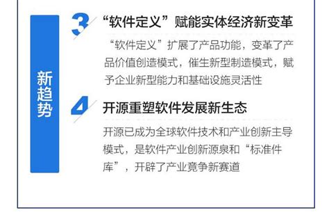 一图读懂《“十四五”软件和信息技术服务业发展规划》 零号窗口