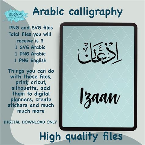 Izaan In English And Arabic Calligraphy Svg Digital Download Files