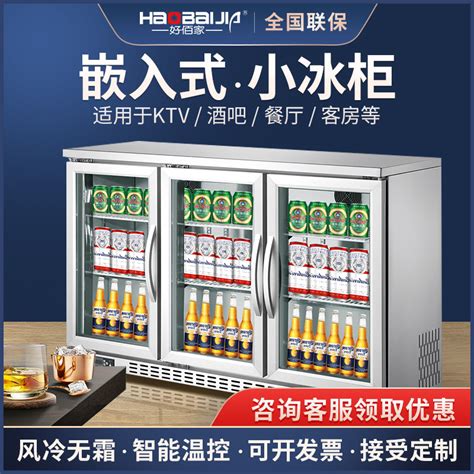 嵌入式商用吧台展示柜饮料啤酒立式单双门冰柜小型风冷酒吧冷藏柜虎窝淘