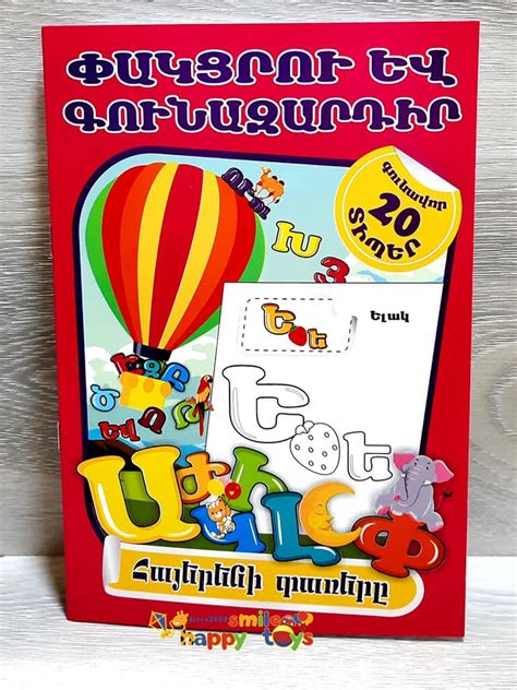 Toy City 🆕ՆՈՐ ՏԵՍԱԿԱՆԻ🆕 Ներկիր ինքդ տիպերով🎨🎨