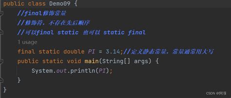 Java 变量 常量java 常量变量 Csdn博客
