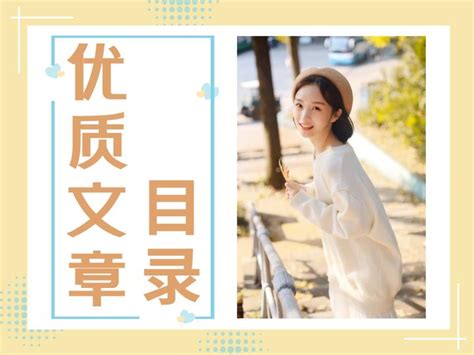 【目录】男人高情商必学干货 知乎