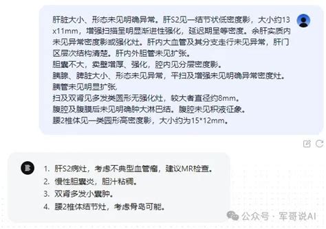 微调医疗大模型与通用大模型效果对比 CSDN博客