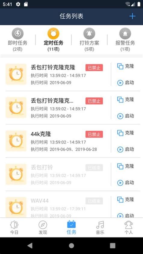 云播app下载 云播官方版下载安装v159 安卓版 单机100网