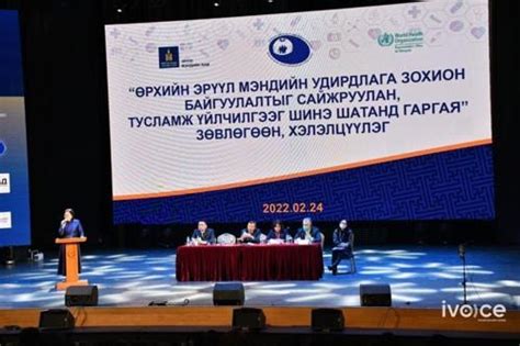 ӨЭМТ ийн удирдлага зохион байгуулалтыг сайжруулах зөвлөгөөн хэлэлцүүлэг зохион байгуулагдлаа