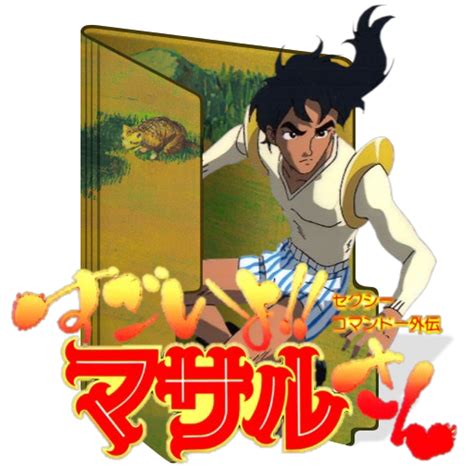 Sexy Commando Gaiden Folder Icon V1 By Kenzokuk On DeviantArt