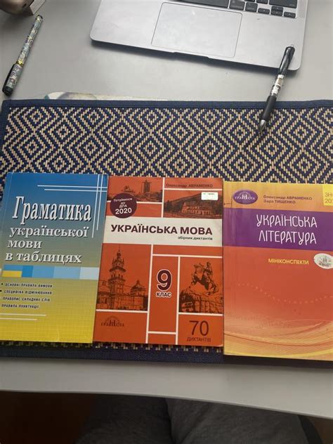 Довідники збірники мініконспекти українська мова та література — ціна