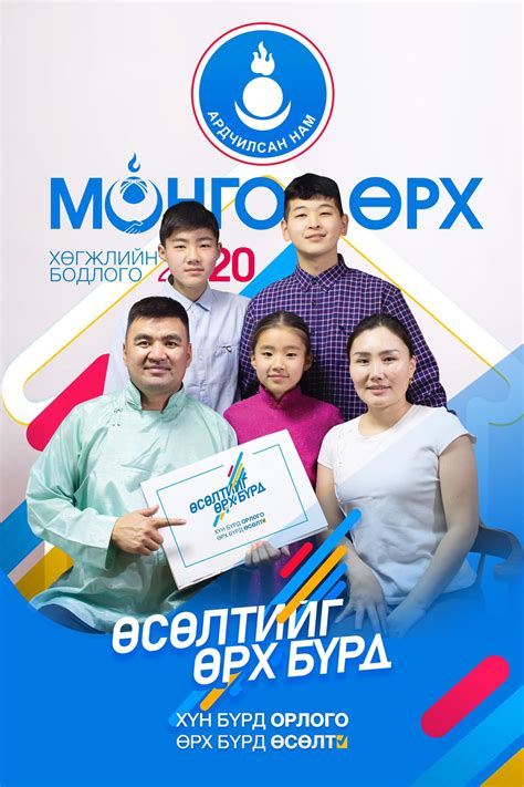 Ардчилсан нам Малчин өрх бүрийг бизнес эрхлэгч болгон хөгжүүлж тогтмол орлоготой тохилог