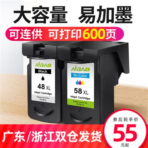 艾宝兼容佳能pg 48墨盒 Cl 58彩色适合canone408 E418 E468 E478 E488打印机大容量可加墨连供改装墨盒虎窝淘