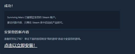 Steam喜加一！surviving Mars火星求生免费领取方法教程攻略分享 搜狐大视野 搜狐新闻