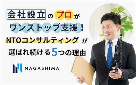 会社の設立費用は経費になる？現役税理士が基礎を徹底解説