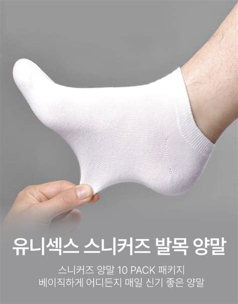 카카오 남자 여자 무지 통기성 스니커즈 발목 양말 10켤레 세트 19003000 품절풀림 국내핫딜 딜바다닷컴