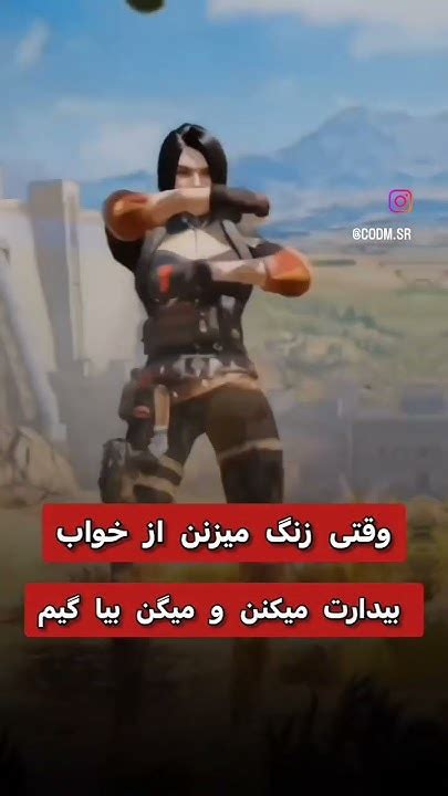شما هم دارید از این رفیقا؟😂 کالاف کالاف دیوتی موبایل Youtube