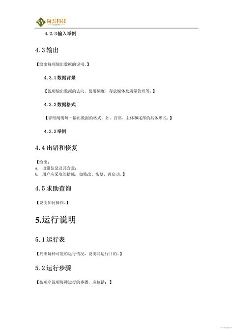 用户操作手册 Csdn博客