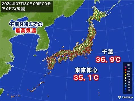 午前9時までに猛暑日が6地点 九州から関東は危険な暑さ 熱中症に厳重な警戒を気象予報士 青山 亜紀子 2024年07月30日 日本気象