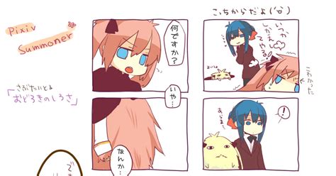 ぴくサモナー】 【ぴくサモナー】いや気付よ【マジカルドロップ】 いぬこのイラスト Pixiv