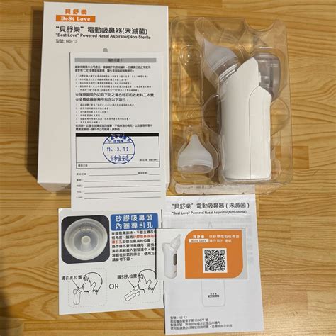 我要賣 售 貝舒樂吸鼻器 二手交易板 Dcard
