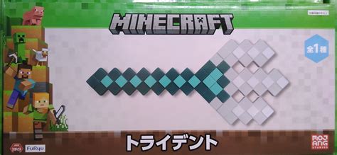 タイトーFステーション上越店 on Twitter 本日入荷 マインクラフト トライデント 最新入荷景品情報もチェック https