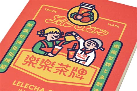 楽楽茶×陈乐哎联名周边视觉陈乐哎 站酷zcool