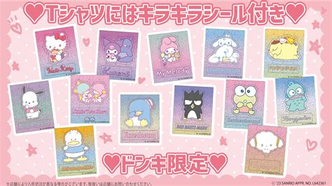 ドンキ『サンリオ』コラボ最新情報・発売日・種類・再販まとめ