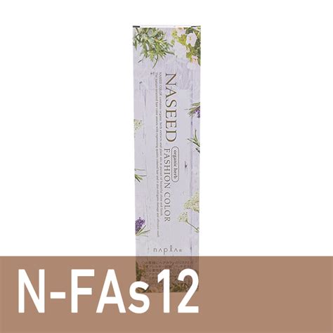 マスダ増 オンラインショップ Napla【ナプラ】ナシードファッションカラー N Fas12 フォギーアッシュ