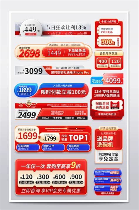 营销红双十一主图常规促销标签设计模板 花瓣网