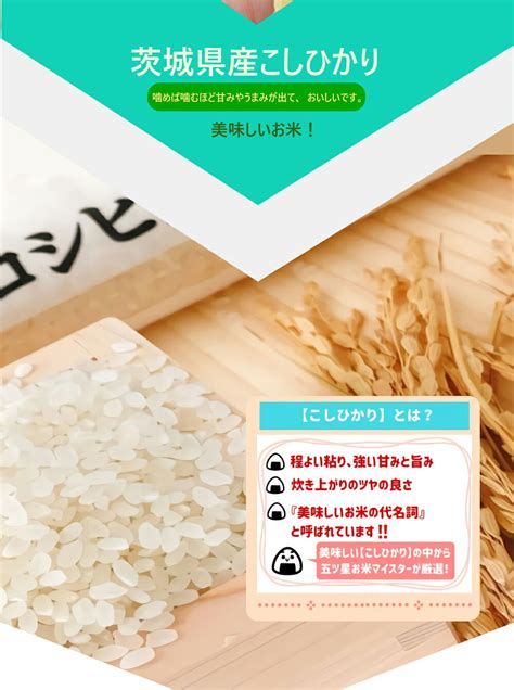 【楽天市場】令和6年産 茨城県産 コシヒカリ 5kg 精米 お米 （※沖縄、離島は除く：韓国フリーマー