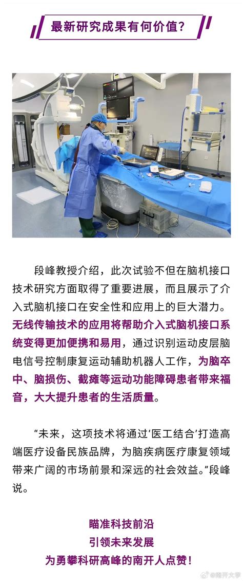 精选TetherCEO预测脑机接口技术将在未来20年内成为主流消费品金色财经报道 财富号 东方财富网
