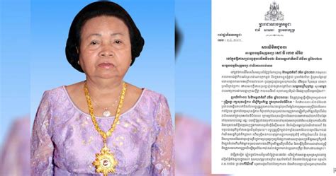 សារលិខិតជូនពររបស់ សម្តេចអគ្គមហាសេនាបតីតេជោ ហ៊ុន សែន នាយករដ្ឋមន្រ្តី នៃព្រះរាជាណាចក្រកម្ពុជា