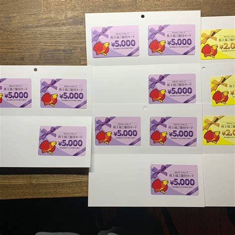 Yahooオークション すかいらーく 株主優待 51000円分