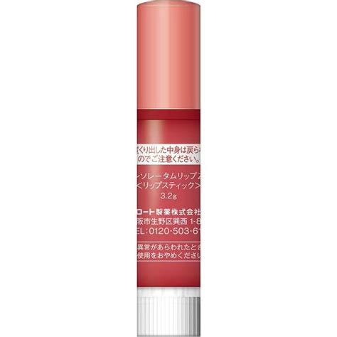 メンソレータム リップフォンデュ 32g プラムレッド ロート製薬｜rohto 通販 ビックカメラcom