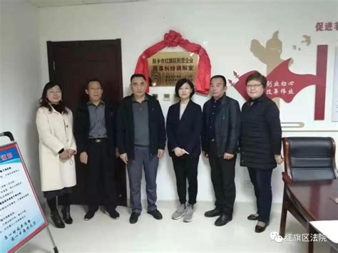 商事纠纷这样解决 红旗区法院设立民营企业商事纠纷调解室澎湃号·政务澎湃新闻 The Paper