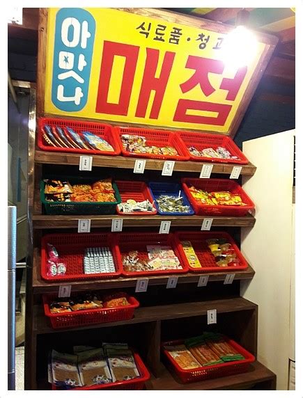 저렴하고 맛있는 안주가 많은 부천역 술집 아맛나슈퍼 다녀왔어요~ 네이버 블로그