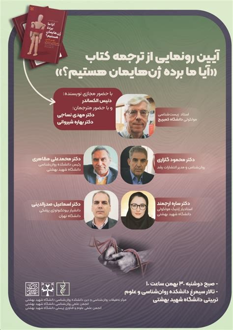 گزارش دوره علم و دین دانشگاه کمبریج تابستان ۱۴۰۱ دانشکده علوم تربیتی