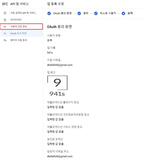 Spring Security Oauth Hy Log