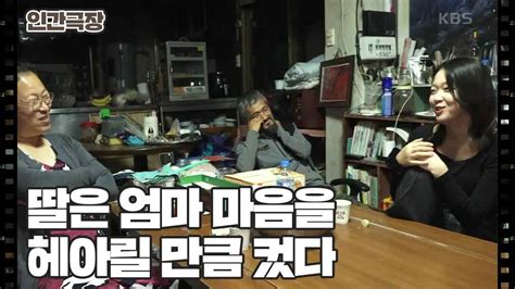 지리산 시인과 화가 아내 415 인간극장screening Humanity Kbs 221101 방송 Zum Tv