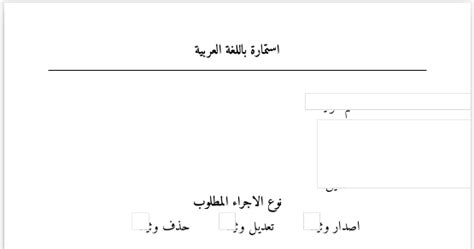 Hyperref Form With Rtl Main Language Like Arabic Tex Latex Stack