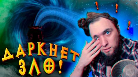 НЕВИДИМЫЕ ДРУЗЬЯ ДАРКНЕТ и БАНКА В ЗАДНИЦЕ Нагибаст Youtube