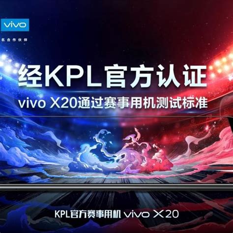 王者榮耀周年慶vivo推出x20限量版紅藍配撞色款，你心動了嗎？ 每日頭條