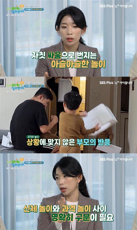아빠 머리 내리쳐도 웃는 부모과격한 4남매 전문의 훈육법은 머니투데이