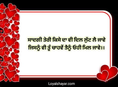 150 Best Love Shayari In Punjabi 2022 Loyal Shayar