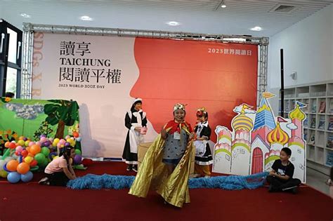 台中市世界閱讀日活動開跑 學童夜宿圖書館嗨翻 大媒體 Line Today