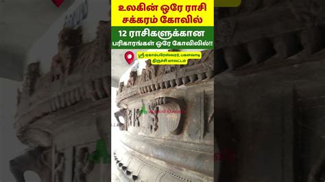 Youtube Aalayam Selveer