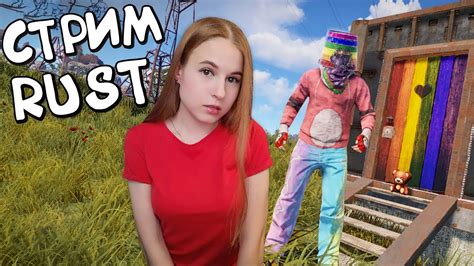 Rust Стрим Возможны осадки в виде МИНИ РЕЙДОВ СОЛО выживание по РАСТ Youtube