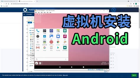 虚拟机安装android Youtube