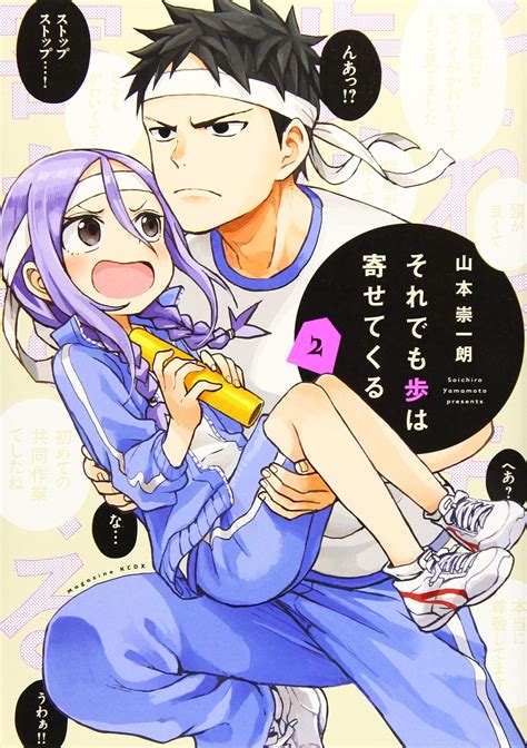Soredemo Ayumu Wa Yosetekuru Intoxianime